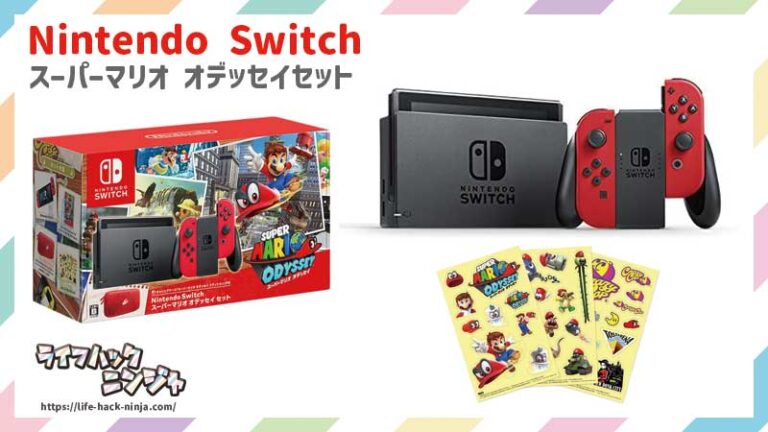 Nintendo Switch本体の限定モデルを全てまとめました【Switch/Lite/有機EL】 | ライフハックニンジャ